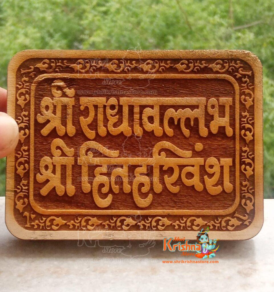 Radhavallabh Shri Harivansh Naam Sewa Vrindavan Dhaam