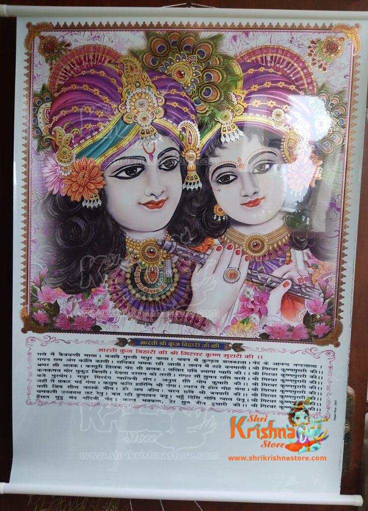 Radha Krishna With Aarti Kunj Bihari Ji Ki Wall Jumbo Calendar