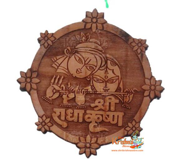 Radha Krishna Wall Hanging for Home Décor and Temple