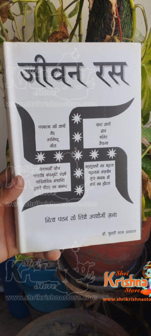 Buy Online Shop Shri Krishna Store Jeevan Ras -Book